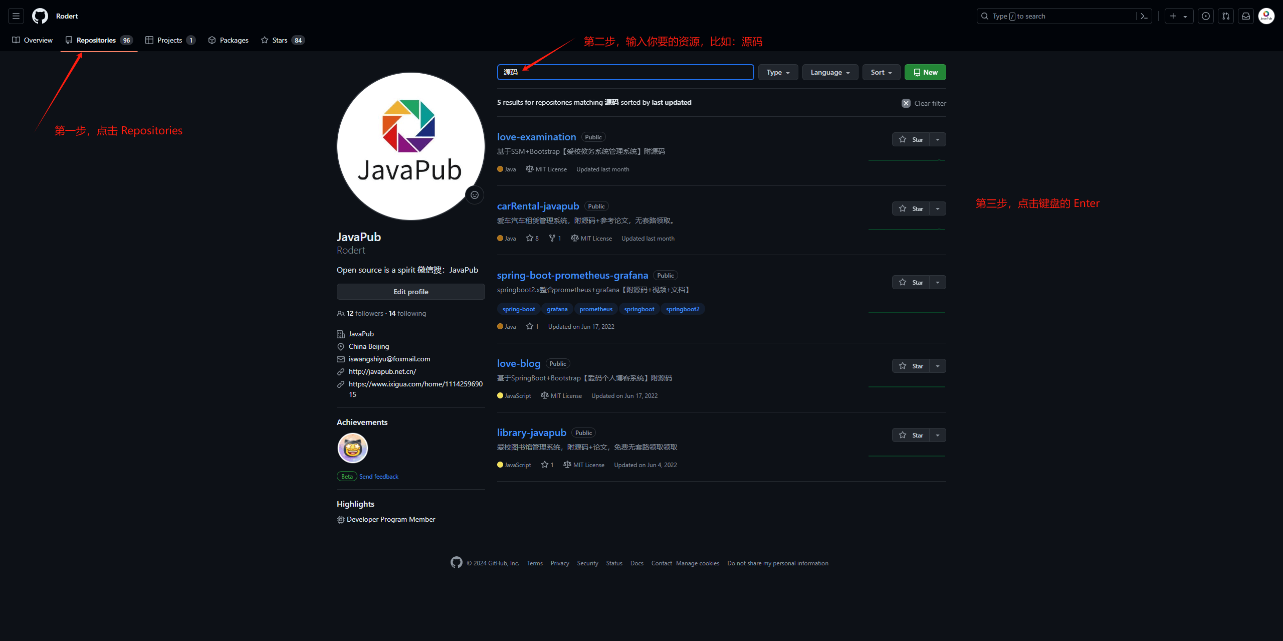 资源获取说明 | JavaPub